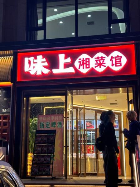 湘菜餐饮加盟店排行榜_哪个品牌最赚钱-第1张图片-山城妙识 湘菜餐饮加盟店排行榜_哪个品牌最赚钱-第1张图片-山城妙识