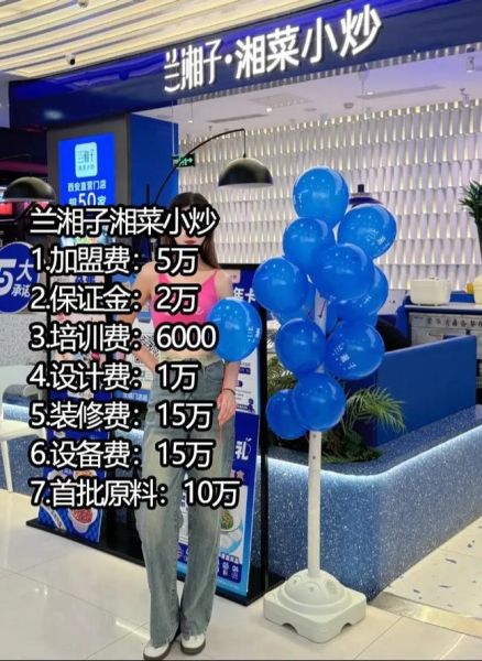 湘菜餐饮加盟店排行榜_哪个品牌最赚钱-第3张图片-山城妙识 湘菜餐饮加盟店排行榜_哪个品牌最赚钱-第3张图片-山城妙识