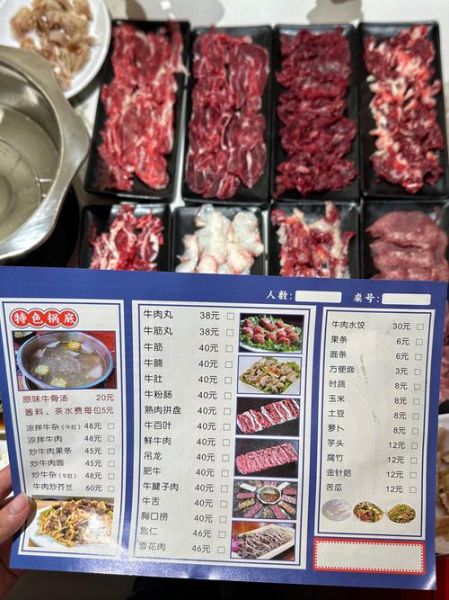 火锅店菜单怎么设计_火锅店菜单如何定价-第3张图片-山城妙识
