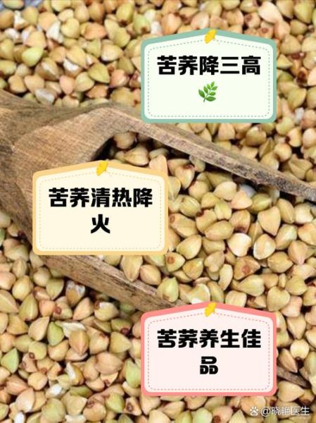 荞麦面的功效与作用_荞麦面有哪些禁忌症-第1张图片-山城妙识 荞麦面的功效与作用_荞麦面有哪些禁忌症-第1张图片-山城妙识