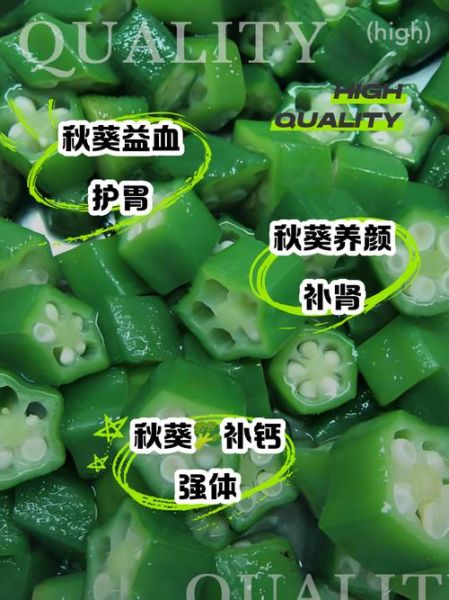 吃秋葵对身体有什么好处_秋葵营养价值有哪些-第2张图片-山城妙识 吃秋葵对身体有什么好处_秋葵营养价值有哪些-第2张图片-山城妙识