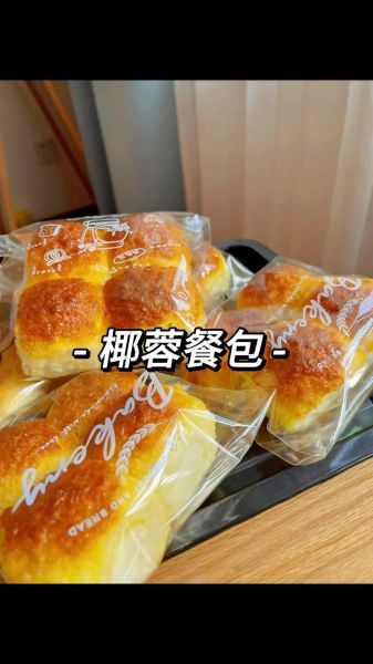 椰蓉面包怎么做_椰蓉面包图片大全图-第3张图片-山城妙识 椰蓉面包怎么做_椰蓉面包图片大全图-第3张图片-山城妙识