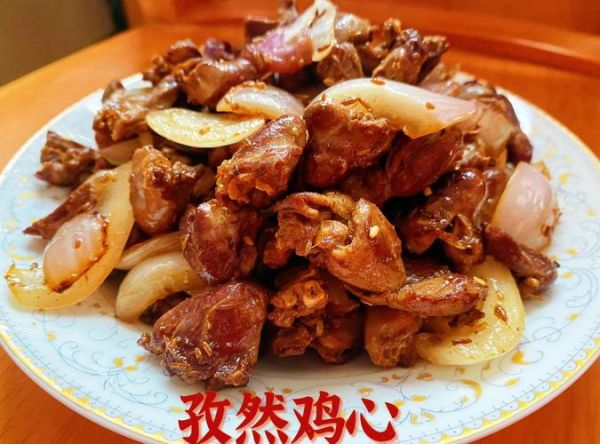 鸡心怎么炒好吃_鸡心焯水几分钟才嫩-第2张图片-山城妙识 鸡心怎么炒好吃_鸡心焯水几分钟才嫩-第2张图片-山城妙识