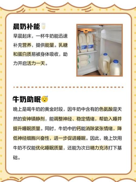 睡觉前喝纯牛奶好不好_睡前多久喝纯牛奶最佳-第2张图片-山城妙识 睡觉前喝纯牛奶好不好_睡前多久喝纯牛奶最佳-第2张图片-山城妙识