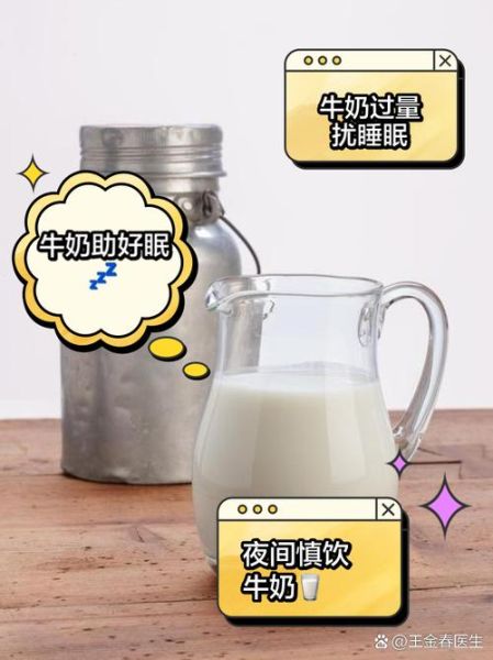 睡觉前喝纯牛奶好不好_睡前多久喝纯牛奶最佳-第1张图片-山城妙识 睡觉前喝纯牛奶好不好_睡前多久喝纯牛奶最佳-第1张图片-山城妙识