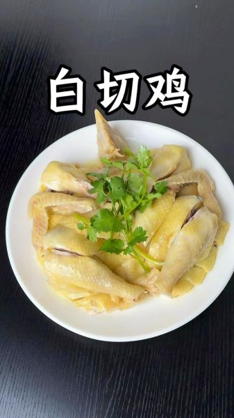 白切鸡怎么做才嫩滑_正宗白切鸡做法步骤-第1张图片-山城妙识 白切鸡怎么做才嫩滑_正宗白切鸡做法步骤-第1张图片-山城妙识