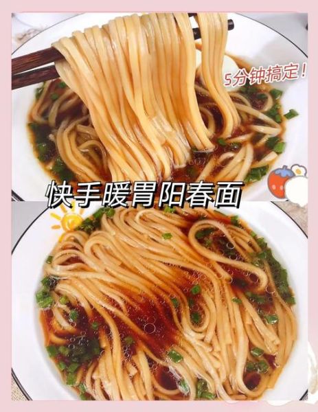 阳春面怎么做才好吃_正宗阳春面汤料配方-第3张图片-山城妙识