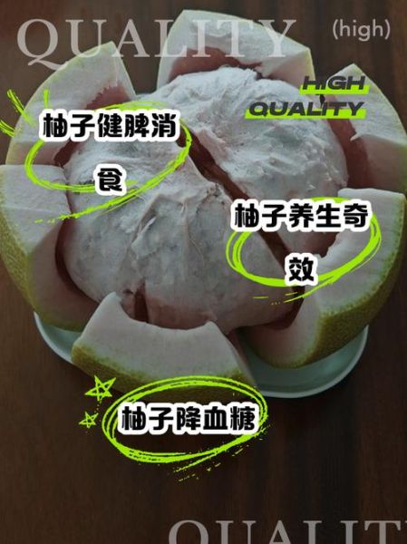 芋圆柚子是什么梗_芋圆柚子梗出处-第1张图片-山城妙识