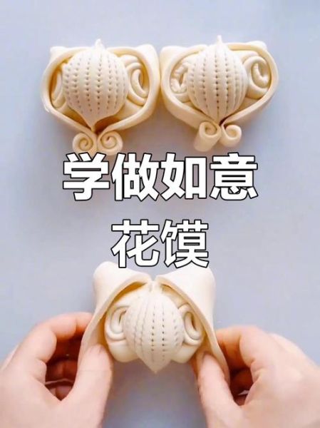 花馍馍的花样做法图解_新手也能一次成功-第3张图片-山城妙识 花馍馍的花样做法图解_新手也能一次成功-第3张图片-山城妙识