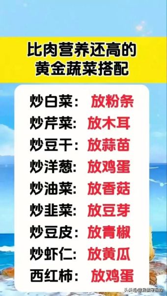 家常蔬菜有哪些_家常蔬菜怎么搭配最营养-第3张图片-山城妙识 家常蔬菜有哪些_家常蔬菜怎么搭配最营养-第3张图片-山城妙识