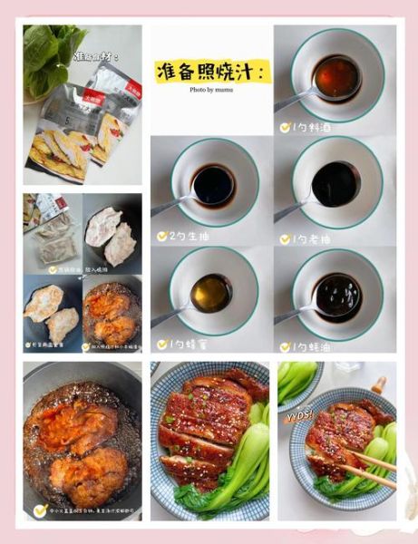 照烧鸡排饭怎么做_照烧鸡排饭酱汁比例-第2张图片-山城妙识 照烧鸡排饭怎么做_照烧鸡排饭酱汁比例-第2张图片-山城妙识