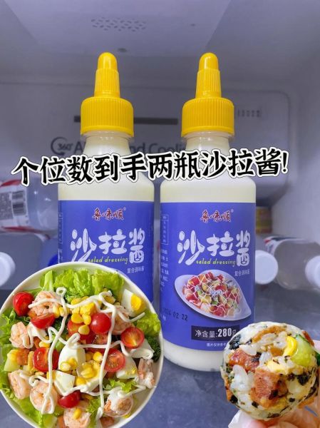 沙拉酱哪个牌子好吃_如何挑选最好吃的沙拉酱-第3张图片-山城妙识 沙拉酱哪个牌子好吃_如何挑选最好吃的沙拉酱-第3张图片-山城妙识