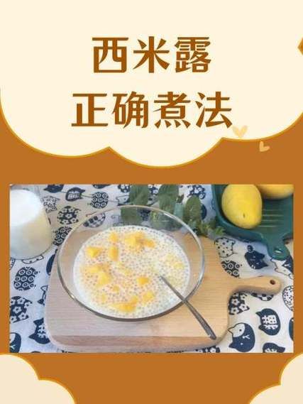 西米露怎么做_西米露煮多久才透明-第1张图片-山城妙识 西米露怎么做_西米露煮多久才透明-第1张图片-山城妙识