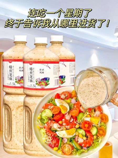 沙拉酱哪个牌子好吃_如何挑选最好吃的沙拉酱-第2张图片-山城妙识 沙拉酱哪个牌子好吃_如何挑选最好吃的沙拉酱-第2张图片-山城妙识