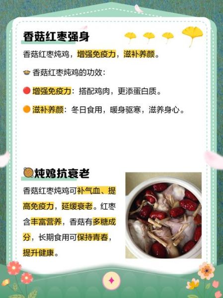 香菇胡萝卜炖鸡的危害_什么人不能吃-第1张图片-山城妙识 香菇胡萝卜炖鸡的危害_什么人不能吃-第1张图片-山城妙识