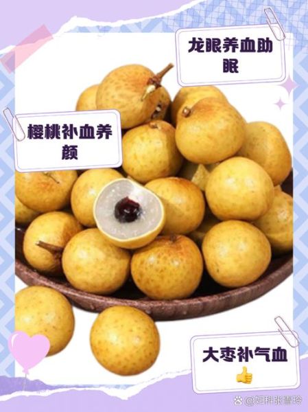 补血吃什么水果_哪些水果补血效果最好-第3张图片-山城妙识