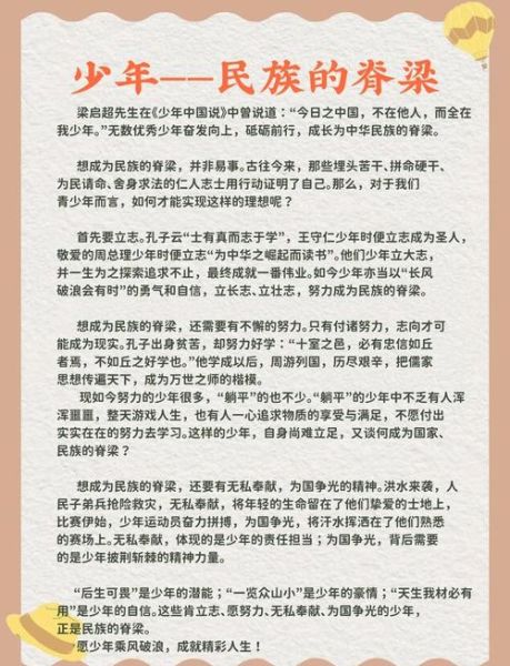 脊梁是什么意思_脊梁的象征意义有哪些-第2张图片-山城妙识