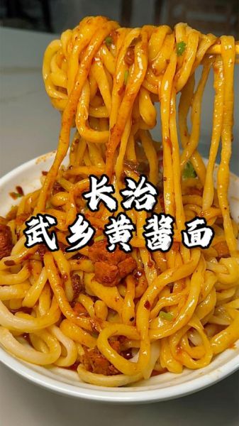 黄酱面怎么做_黄酱面正宗做法-第1张图片-山城妙识