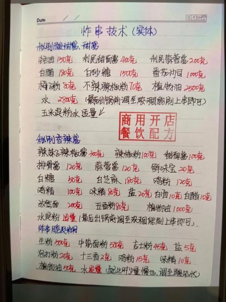 炸串的做法及配方大全_如何做出外酥里嫩的炸串-第1张图片-山城妙识 炸串的做法及配方大全_如何做出外酥里嫩的炸串-第1张图片-山城妙识