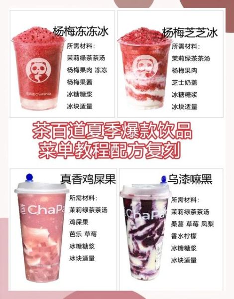 网红奶茶图片哪里找_如何拍出爆款奶茶照-第3张图片-山城妙识 网红奶茶图片哪里找_如何拍出爆款奶茶照-第3张图片-山城妙识