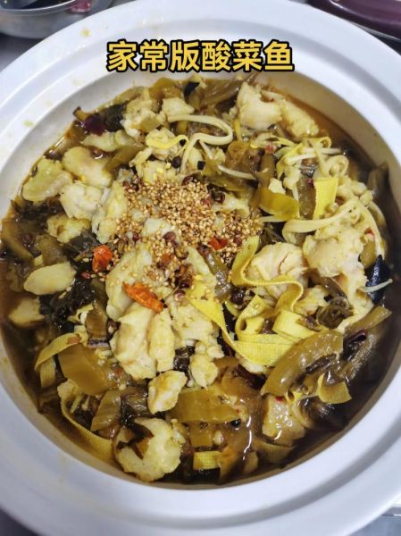 家庭版酸菜鱼怎么做_酸菜鱼鱼片不碎技巧-第1张图片-山城妙识 家庭版酸菜鱼怎么做_酸菜鱼鱼片不碎技巧-第1张图片-山城妙识