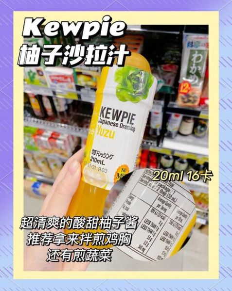 沙拉酱减肥能吃吗_低卡沙拉酱推荐-第3张图片-山城妙识 沙拉酱减肥能吃吗_低卡沙拉酱推荐-第3张图片-山城妙识