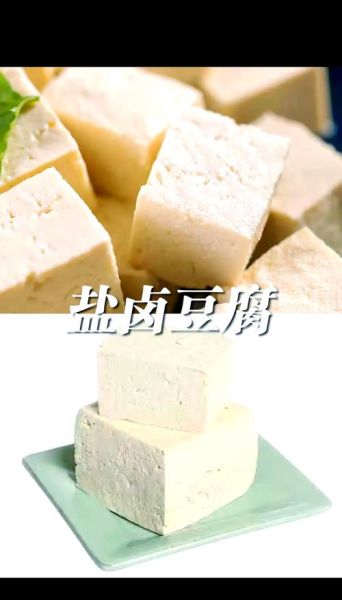 食用盐可以代替盐卤吗_自制豆腐用盐量多少-第1张图片-山城妙识 食用盐可以代替盐卤吗_自制豆腐用盐量多少-第1张图片-山城妙识