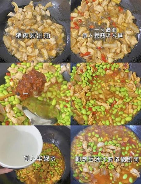 炒青豆怎么炒好吃_炒青豆的家常做法窍门-第3张图片-山城妙识