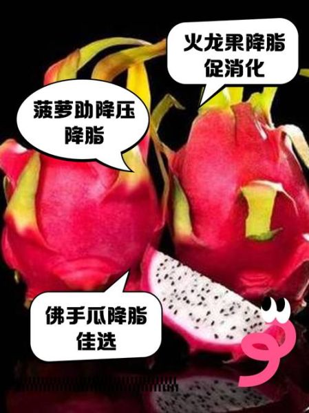 降血脂吃什么水果好_最有效的5种水果推荐-第1张图片-山城妙识