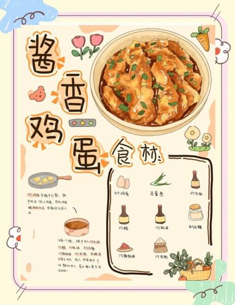 酱炒鸡蛋怎么做好吃_鸡蛋炒酱秘诀-第1张图片-山城妙识