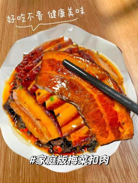 冬菜扣肉最简单的做法_新手零失败步骤-第3张图片-山城妙识 冬菜扣肉最简单的做法_新手零失败步骤-第3张图片-山城妙识