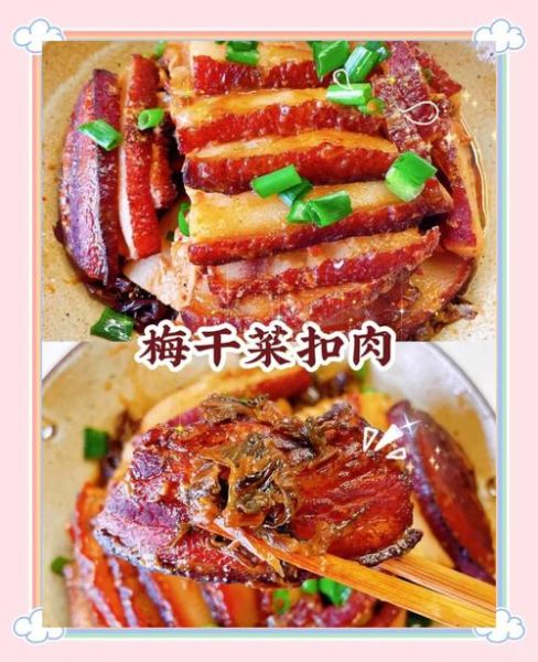 冬菜扣肉最简单的做法_新手零失败步骤-第2张图片-山城妙识 冬菜扣肉最简单的做法_新手零失败步骤-第2张图片-山城妙识