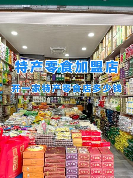 食品代理招商网免费加盟_靠谱吗-第2张图片-山城妙识 食品代理招商网免费加盟_靠谱吗-第2张图片-山城妙识