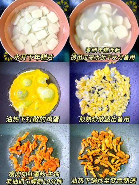 年糕怎么做_最简单的年糕做法步骤-第1张图片-山城妙识
