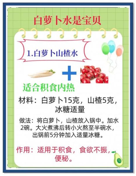 白萝卜煮水的正确做法_白萝卜煮水有什么功效-第3张图片-山城妙识 白萝卜煮水的正确做法_白萝卜煮水有什么功效-第3张图片-山城妙识