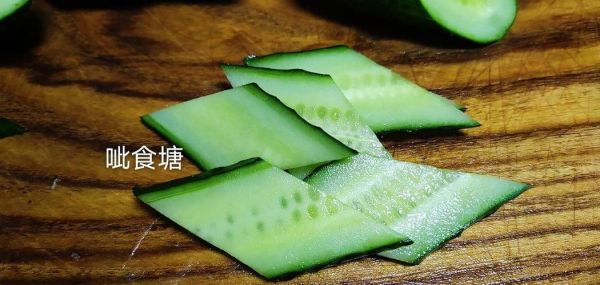 黄瓜切菱形片怎么切_黄瓜菱形片切法图解-第1张图片-山城妙识 黄瓜切菱形片怎么切_黄瓜菱形片切法图解-第1张图片-山城妙识