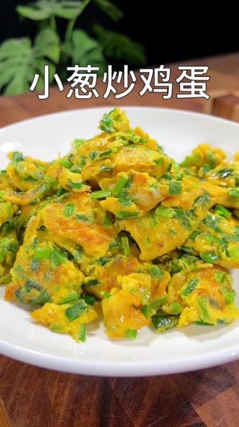 鸡蛋怎么做好吃_鸡蛋怎么做不腥-第1张图片-山城妙识 鸡蛋怎么做好吃_鸡蛋怎么做不腥-第1张图片-山城妙识