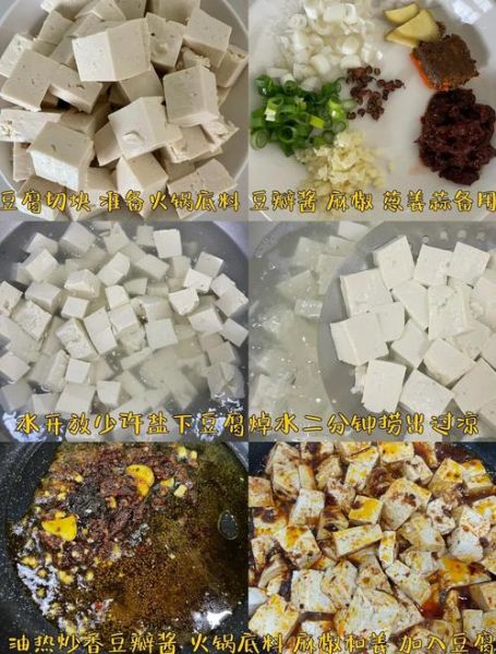 麻辣豆腐怎么做才正宗_正宗麻辣豆腐做法-第2张图片-山城妙识 麻辣豆腐怎么做才正宗_正宗麻辣豆腐做法-第2张图片-山城妙识