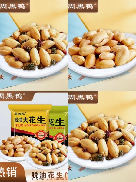 一天吃几粒生花生米最好_生花生米一天吃多少粒合适-第1张图片-山城妙识 一天吃几粒生花生米最好_生花生米一天吃多少粒合适-第1张图片-山城妙识