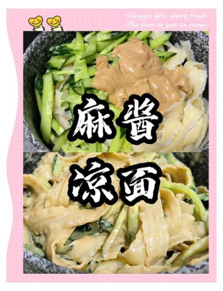 麻汁凉面怎么做_麻汁凉面酱汁怎么调-第3张图片-山城妙识 麻汁凉面怎么做_麻汁凉面酱汁怎么调-第3张图片-山城妙识