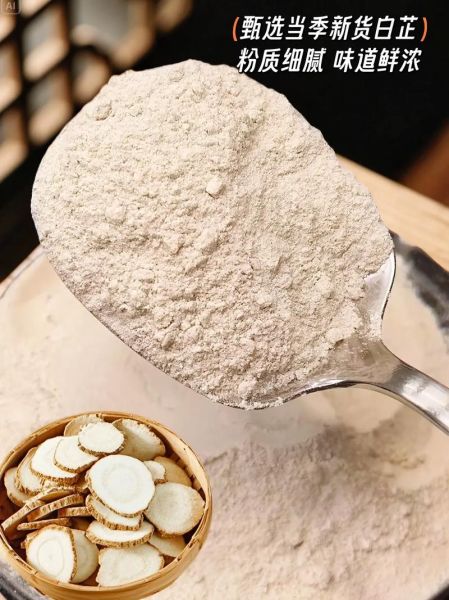 白芷粉能美白吗_白芷粉祛斑多久见效-第3张图片-山城妙识 白芷粉能美白吗_白芷粉祛斑多久见效-第3张图片-山城妙识