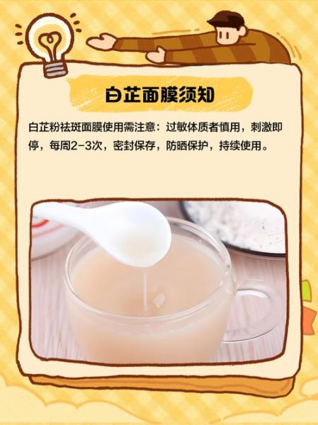 白芷粉能美白吗_白芷粉祛斑多久见效-第2张图片-山城妙识 白芷粉能美白吗_白芷粉祛斑多久见效-第2张图片-山城妙识