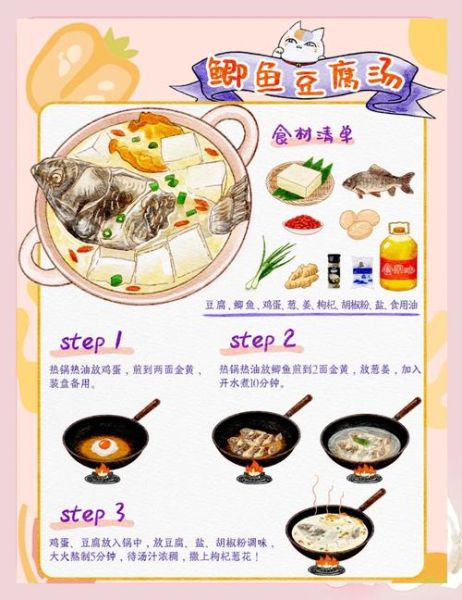 鲫鱼炖豆腐怎么做好吃_鲫鱼炖豆腐的正确做法-第1张图片-山城妙识 鲫鱼炖豆腐怎么做好吃_鲫鱼炖豆腐的正确做法-第1张图片-山城妙识