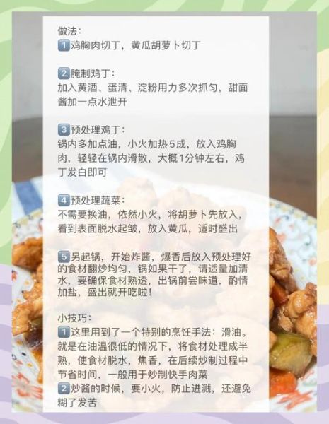 酱爆肉丁怎么做_家常做法步骤-第1张图片-山城妙识