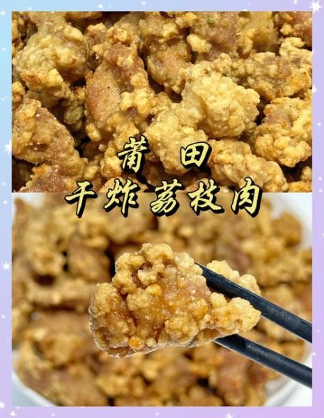 福建荔枝肉怎么做才正宗_正宗荔枝肉用哪种肉-第1张图片-山城妙识