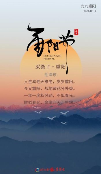 重阳节古诗四句大全_如何背诵更高效-第3张图片-山城妙识 重阳节古诗四句大全_如何背诵更高效-第3张图片-山城妙识