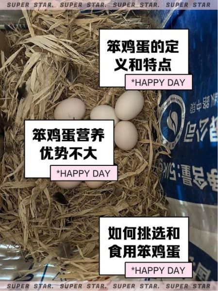 笨鸡蛋和普通鸡蛋有什么区别_营养价值谁更高-第1张图片-山城妙识 笨鸡蛋和普通鸡蛋有什么区别_营养价值谁更高-第1张图片-山城妙识
