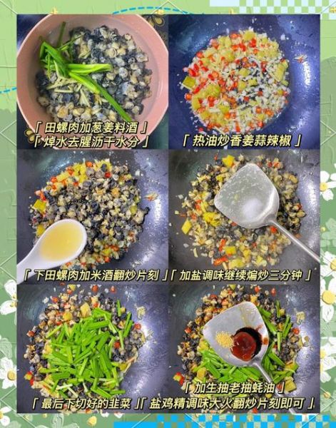 螺丝肉怎么炒好吃_螺丝肉的做法大全-第2张图片-山城妙识