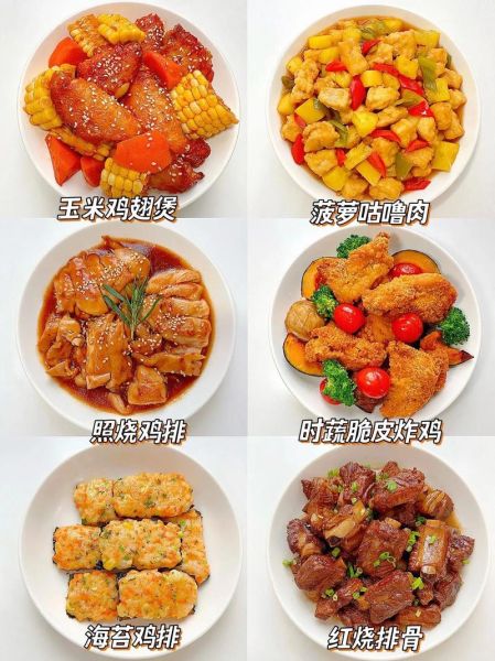 中学生菜谱家常菜做法_一周不重样怎么做-第2张图片-山城妙识