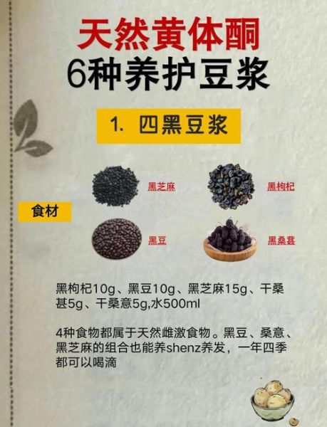 喝豆浆可以补充雌激素吗_豆浆雌激素含量真相-第1张图片-山城妙识